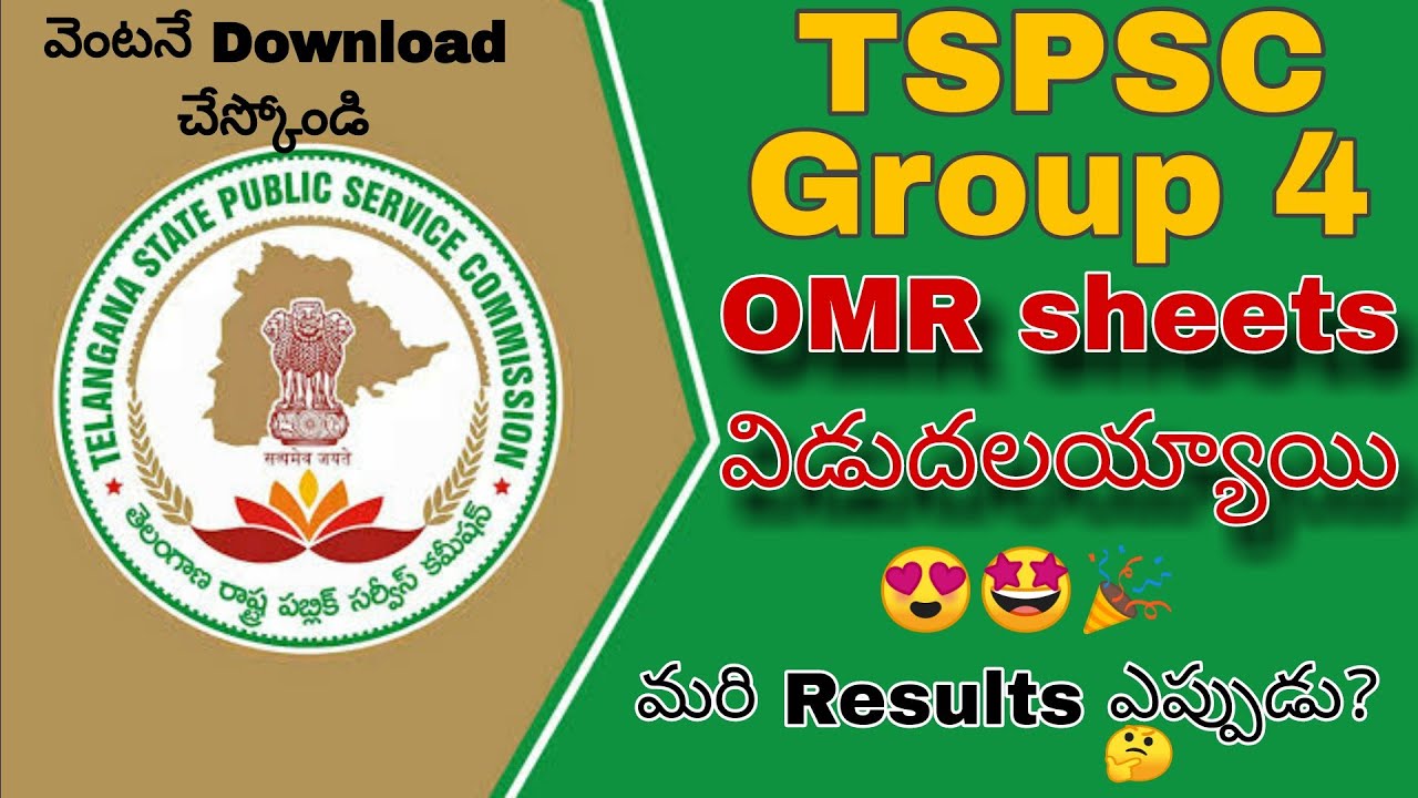 How To Download Tspsc Group 4 Omr Sheet Tspsc Group 4 Answer Key how-to-download-tspsc-group-4-omr-sheet-tspsc-group-4-answer-key