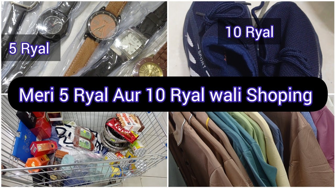 My Shopping 5 Ryal Aur 10 Ryal wali Alhmdulilah Saman ziadah Wazan ...