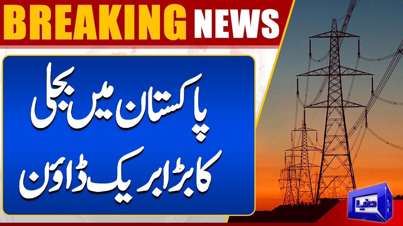 Major Power Outage Across Cities In Pakistan Electricity Breakdown In major-power-outage-across-cities-in-pakistan-electricity-breakdown-in