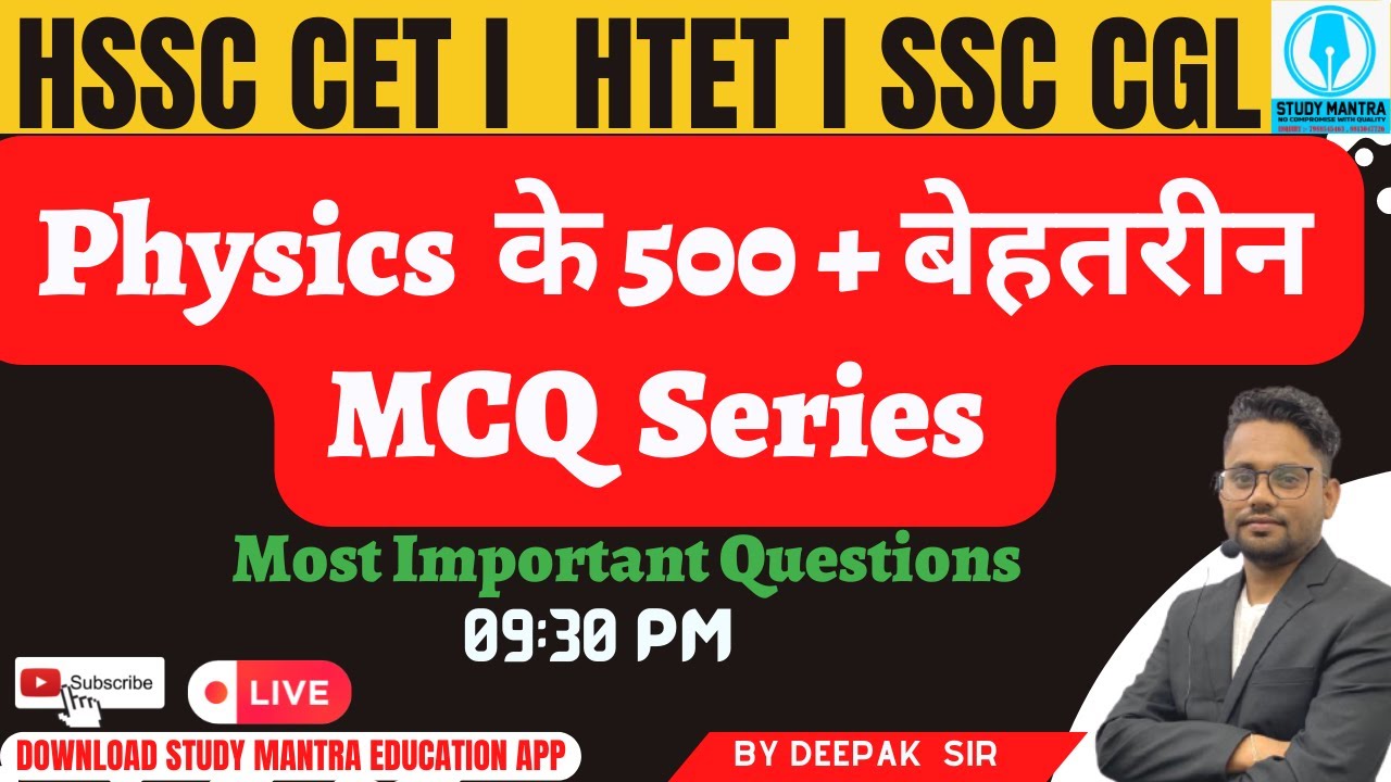 HSSC CET EXAM DATE 2022 I physics class by deepak sheoran sir - YouTube