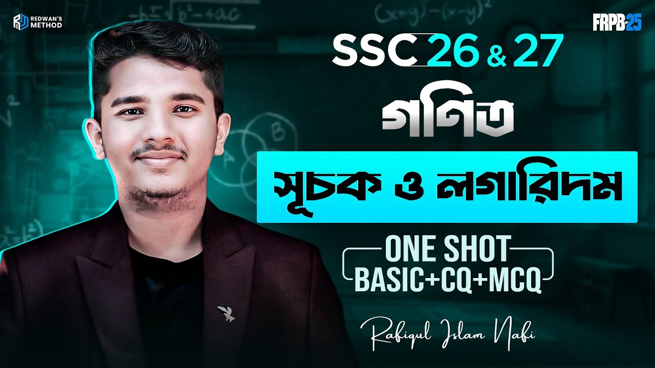 Math Chapter 4 || SSC'' 26-27 || One shot CQ & MCQ Solving || সূচক ও ...