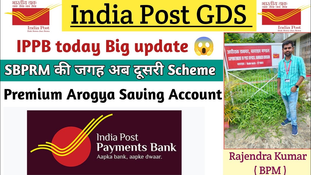 IPPB में SBPRM की जगह अब दूसरी Scheme || Premium Arogya Saving Account ...