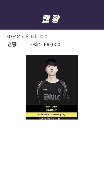 오늘도 보여주는 BNK의 바텀 ㄷㄷㄷㄷ | BNK vs DK 2SET 2025 LCK CUP 그룹스테이지 - YouTube