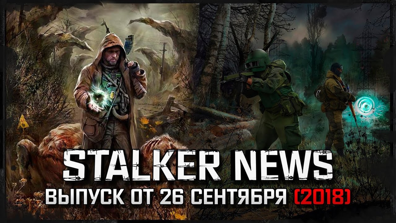 STALKER NEWS - Ray of Hope, Oblivion Lost Remake 3.0, GUNSLINGER Mod ...