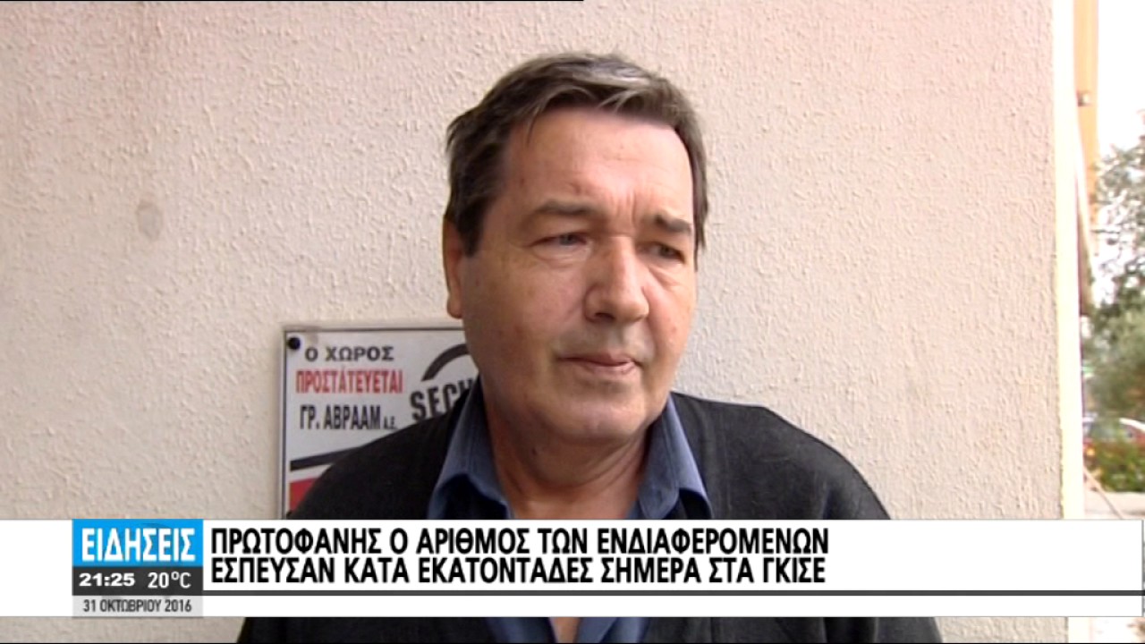 ΚΟΣΜΟΣΥΡΡΟΗ ΓΙΑ ΤΙΣ 36 ΔΟΣΕΙΣ - ΕΣΠΑΣΑΝ ΟΛΑ ΤΑ ΚΟΝΤΕΡ ΠΑΝΩ ΑΠΟ 30.000 ...