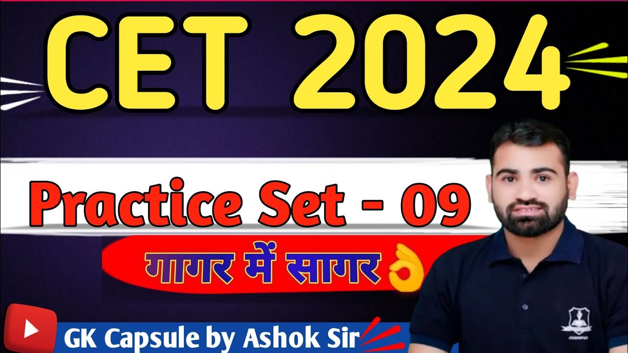 Rajasthan CET 2024 | Practice Set-09 by Ashok Sir | Complete Rajasthan ...