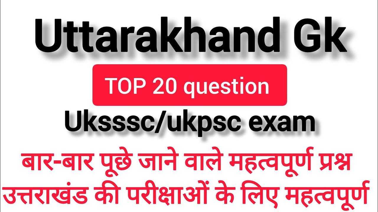 Uttarakhand gk || uttarakhand general knowledge ||uksssc/ukpsc exam ...