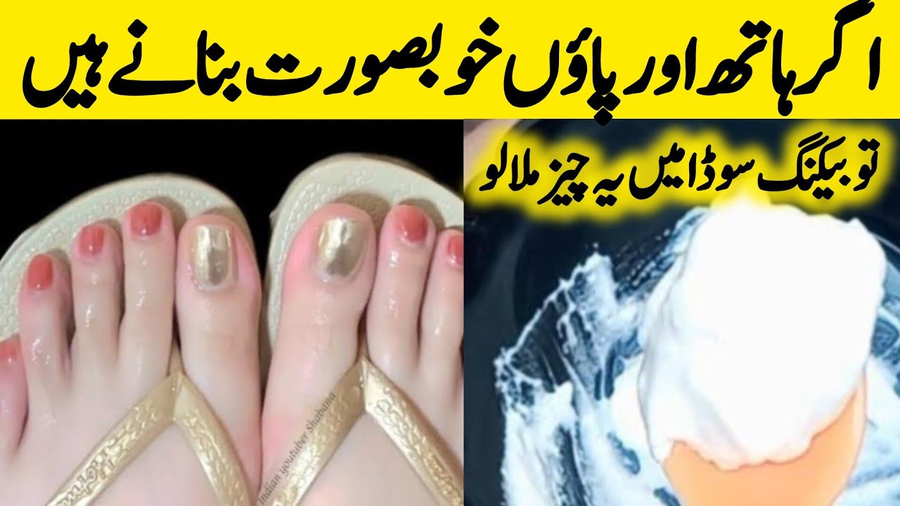 Bleach Cream With ToothPaste for Instant Whitening | Baking Soda For ...