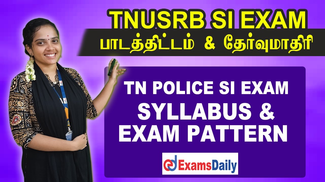 TNUSRB SI தேர்வுக்கான பாடத்திட்டம் & தேர்வுமாதிரி முழுவிளக்கம் |TN ...