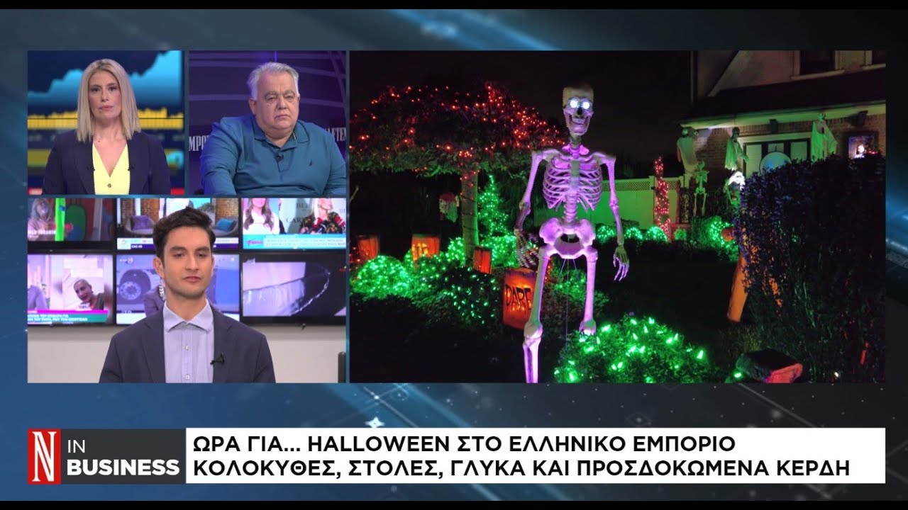 Ώρα για... Halloween στο ελληνικό εμπόριο - Κολοκύθες, στολές, γλυκά ...