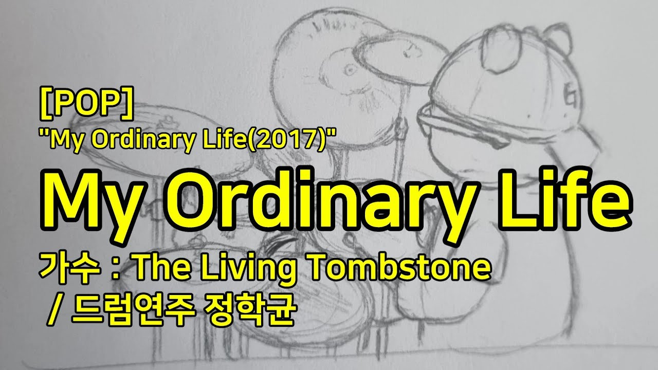 My Ordinary Life-The Living TombstoneㅣBPM88 #myordinarylife # ...