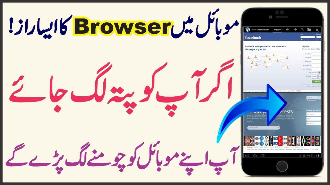 Mind Blowing App - How to Get Dual Screen Browser Just One Android ...