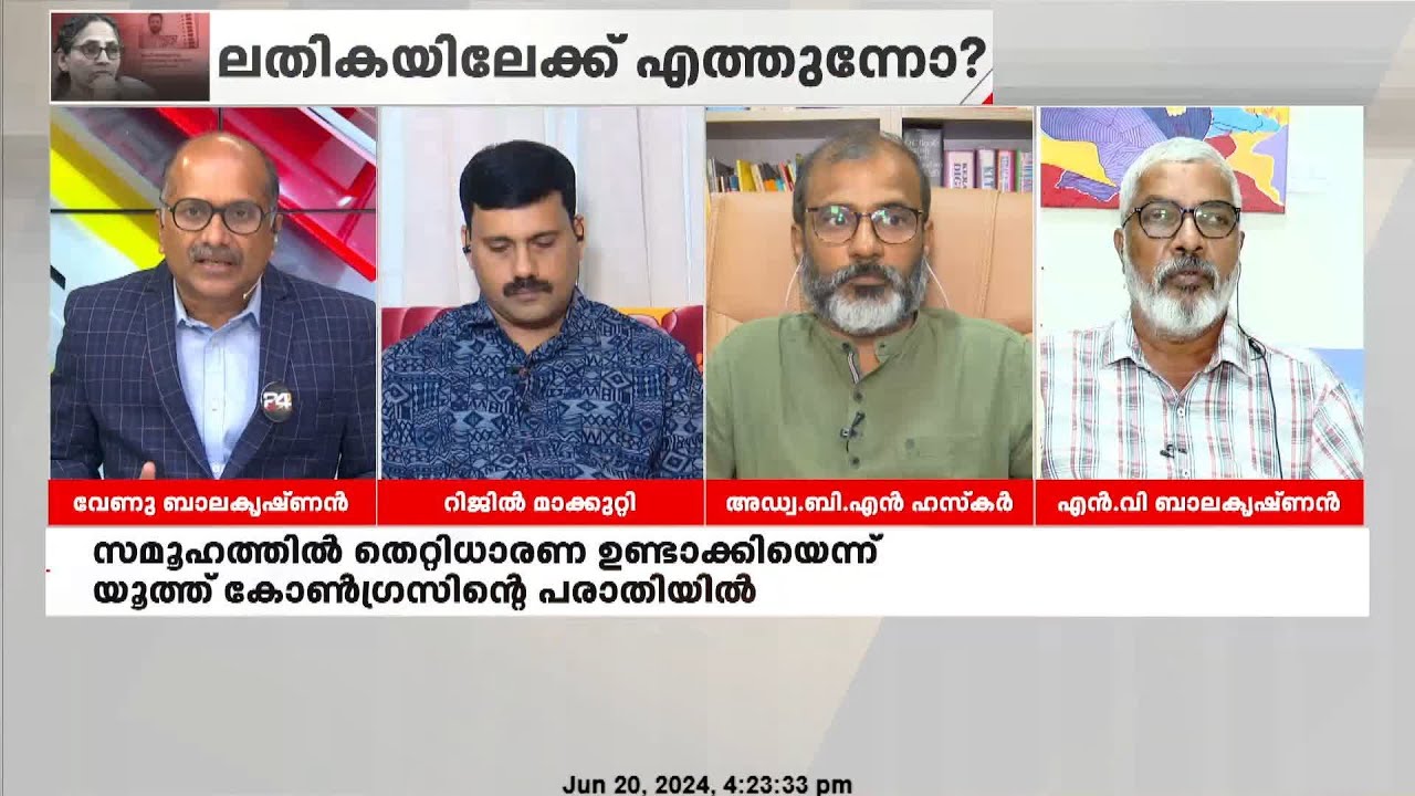 മോദി ചെയ്യുന്നതിന്റെ ചെറുപതിപ്പാണ് കേരളത്തിൽ നടക്കുന്നത്; N V ...