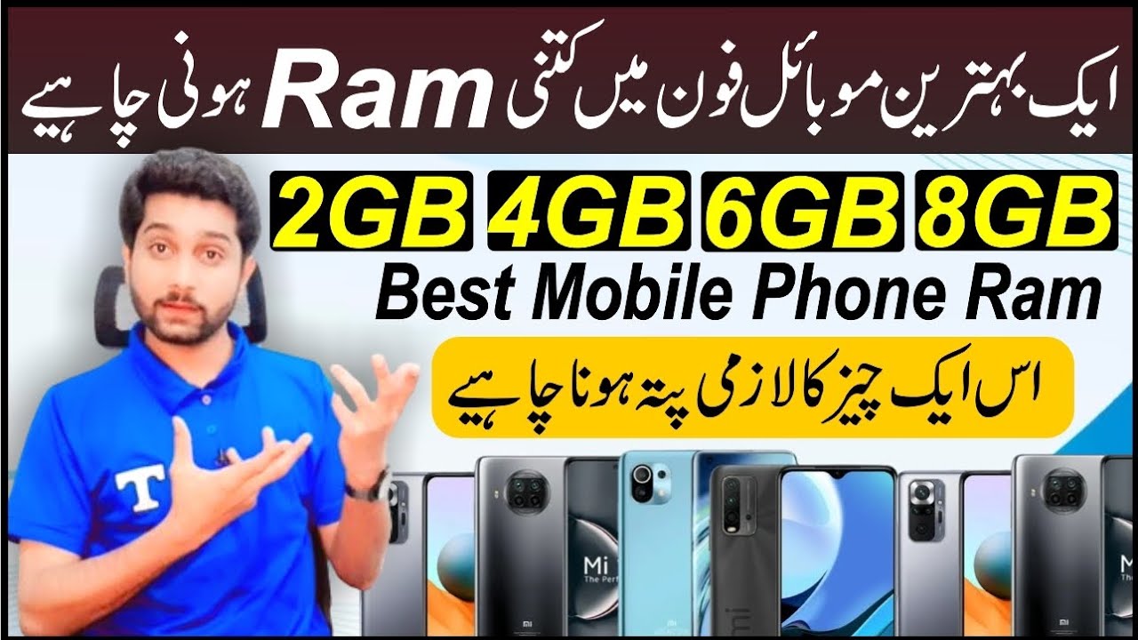 Best RAM Mobile Phone in Pakistan || Best RAM Best Mobile Phone ...