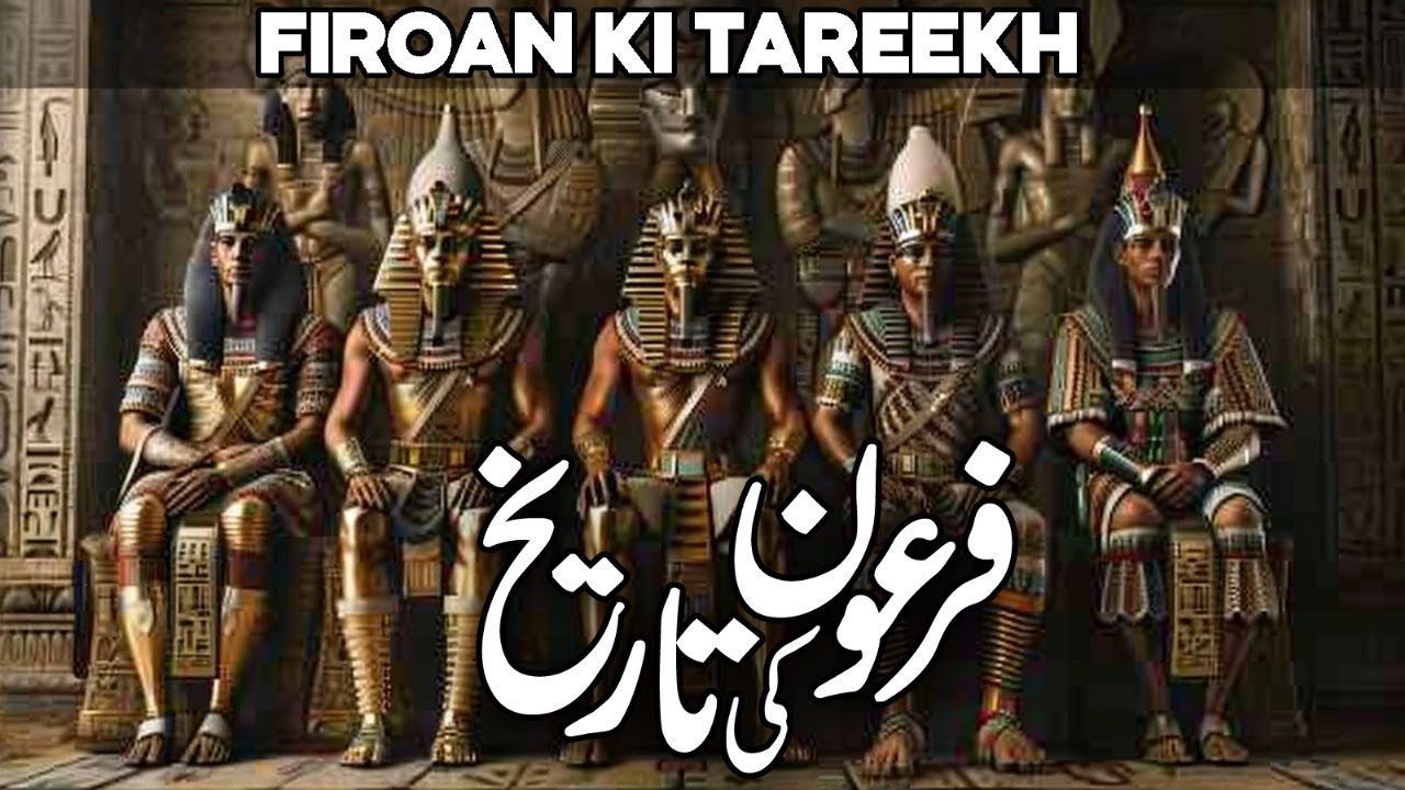 Birth of Pharoha | Firon ka Ibratnak Anjam | Darya e Neel Story | Firon ...