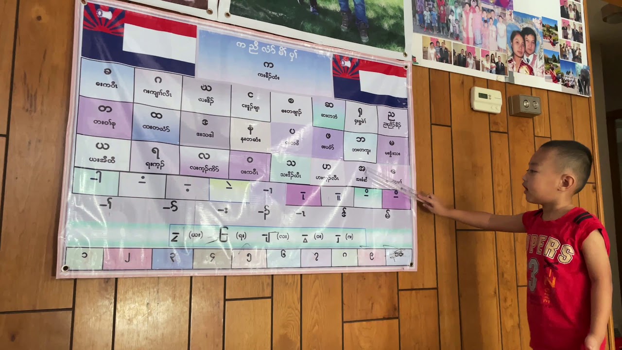 Karen alphabet read by a 4 year old - YouTube