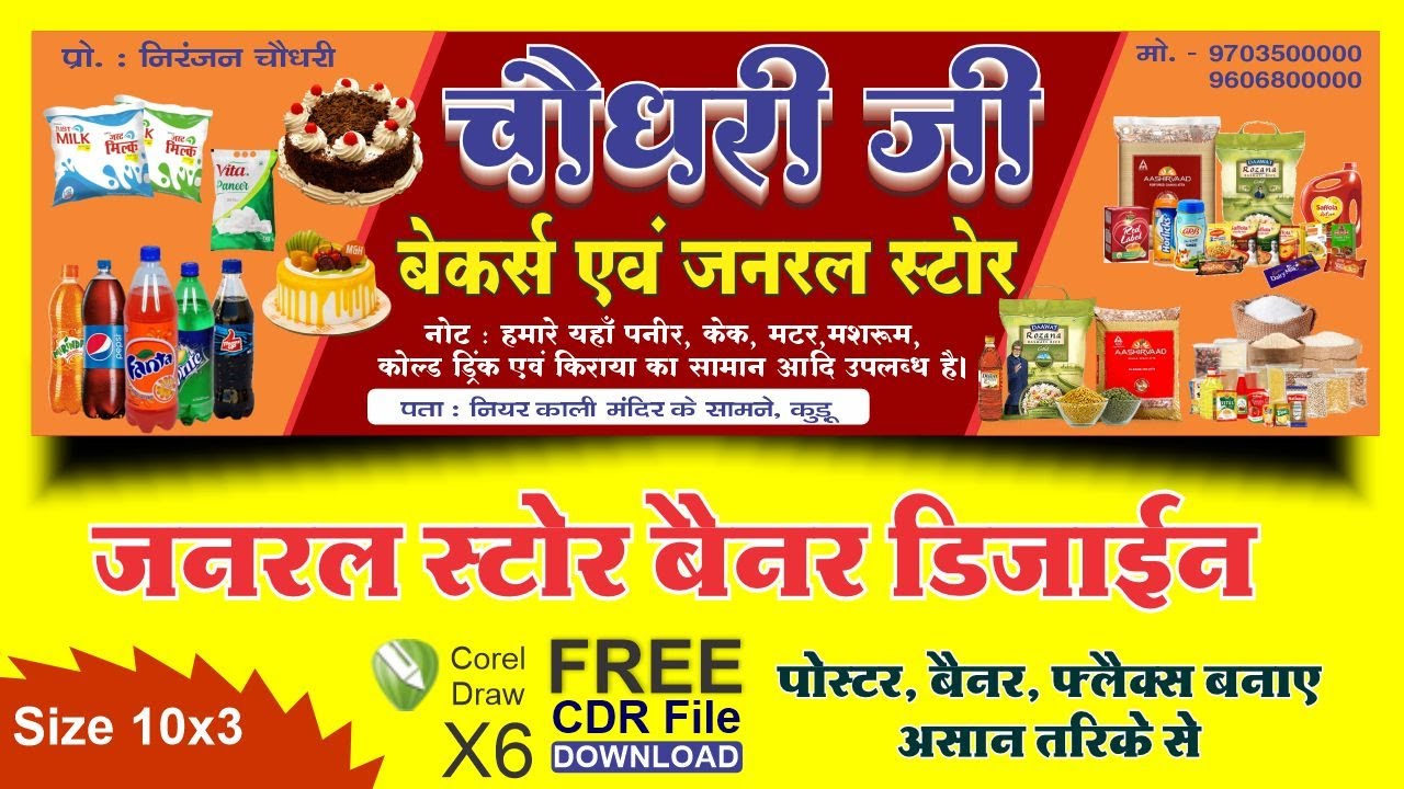 General Store Banner Design || Corel Draw || Poster Design | Free CDR ...
