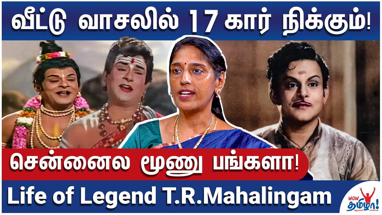 அஞ்சு படம் எடுத்தார் எல்லாவற்றையும் விற்றார்! - Interesting Life of ...