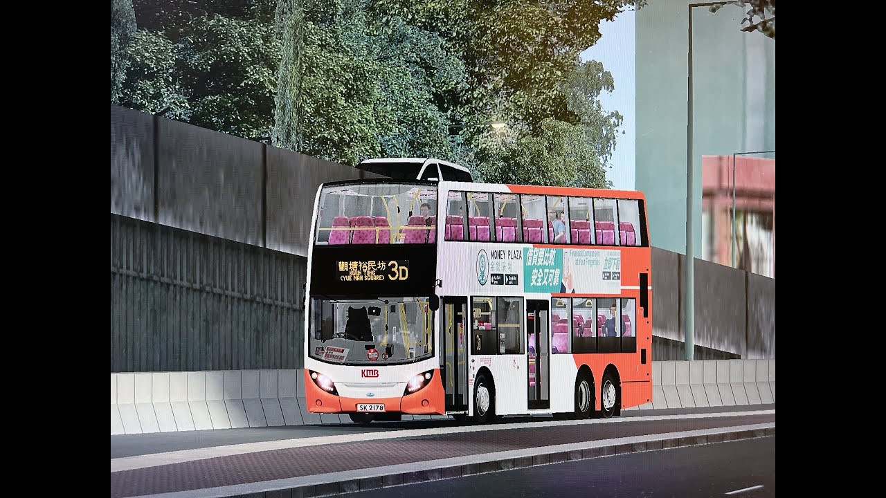 【Omsi 2 QHD Track IR】KMB 3D @ ATENU1656 觀塘裕民坊---慈雲山(中) - YouTube