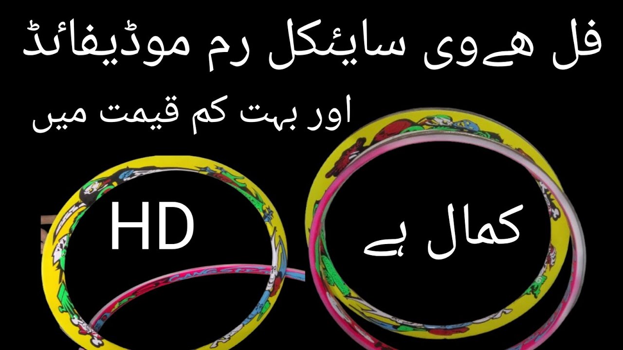 Cycle KY rem ko modified kaisy karty hi/cycle KY rem ko sticker lgany ...