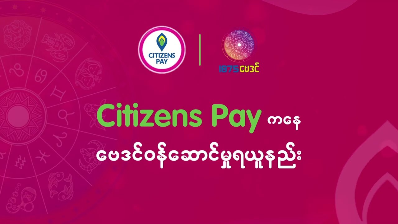 Citizens Pay User Guide Video - YouTube