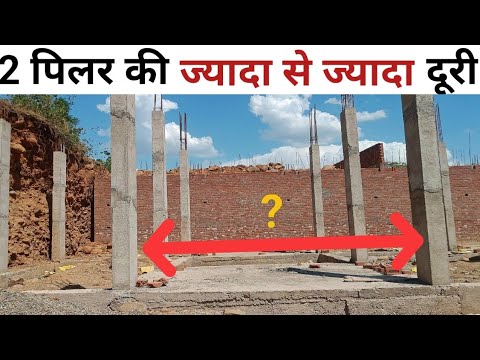 Maximum distance between two RCC column | RCC Column Size for 1 to 4 ...