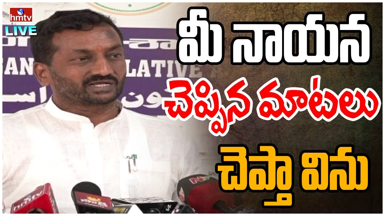LIVE | BJP MLA Raghunandan Rao Sensational Press meet | KTR | TS ...