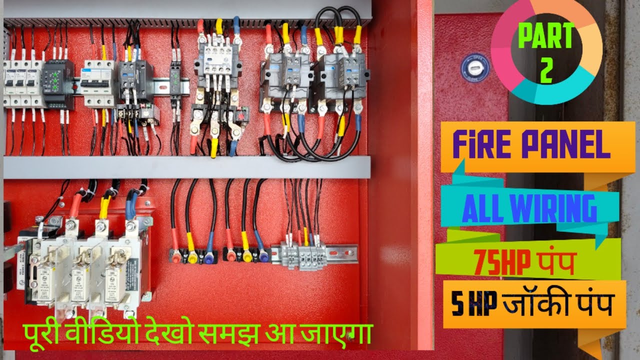 Fire panel wiring kaise karte hai, control Wiring,power Wiring, jockey ...