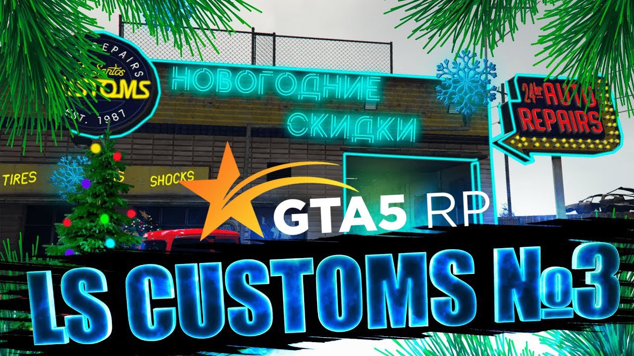 КУПИЛ LS CUSTOMS №3 НА GTA 5 RP Downtown - YouTube