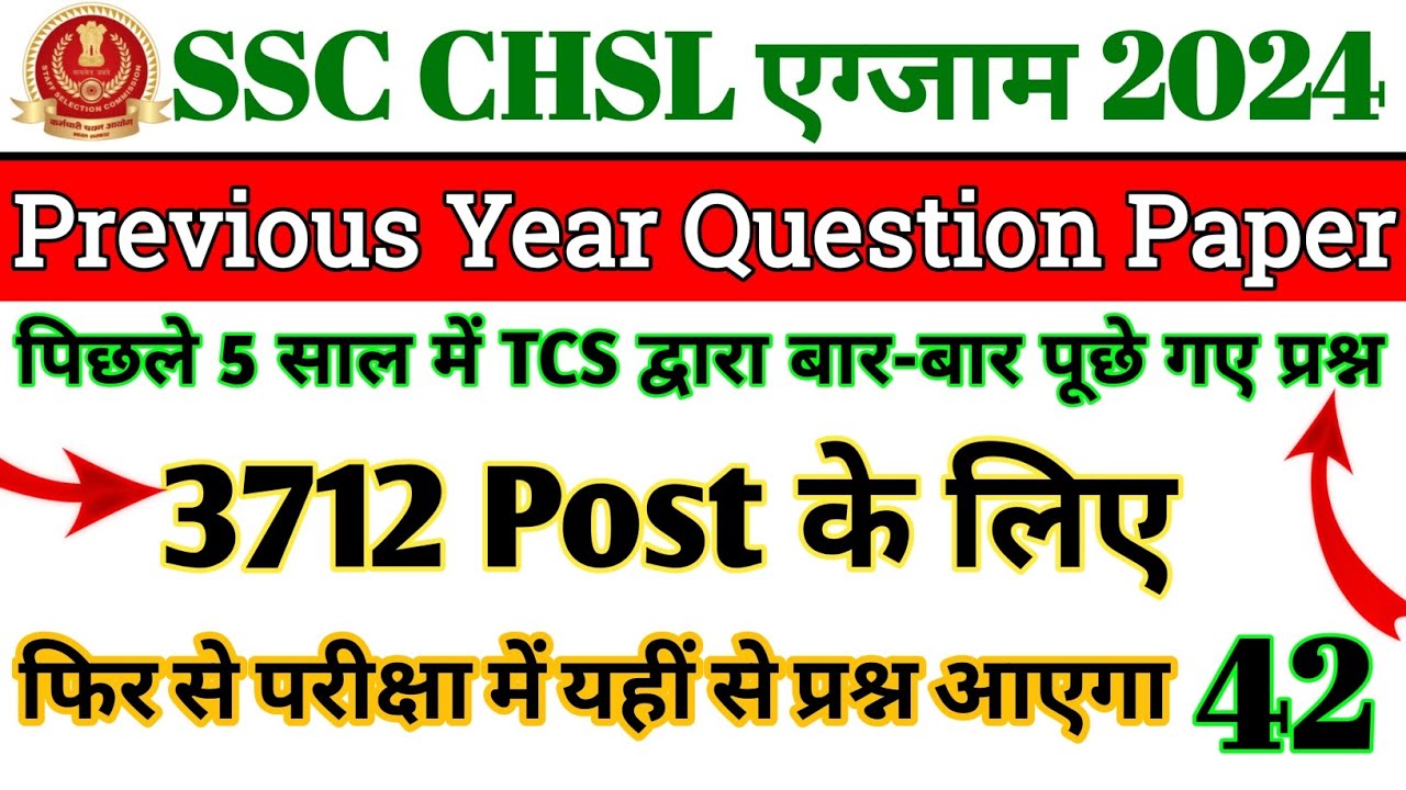 SSC CHSL 2024 ।। SSC CHSL PREVIOUS YEAR GK GS QUESTION PAPER ।। CHSL ...