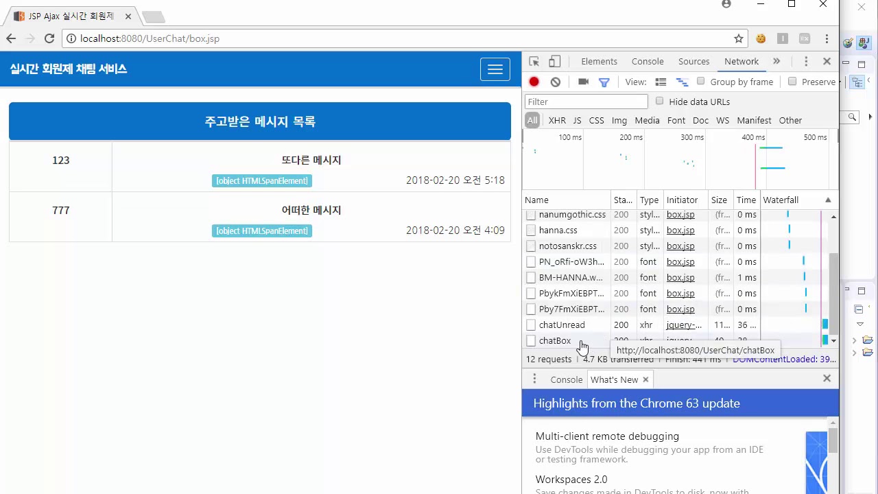 Jsp Ajax 고급 회원제 채팅 사이트 개발하기 17강 대화상대별 안 읽은 메시지 출력 Jsp Chatting Service Project 17 Youtube