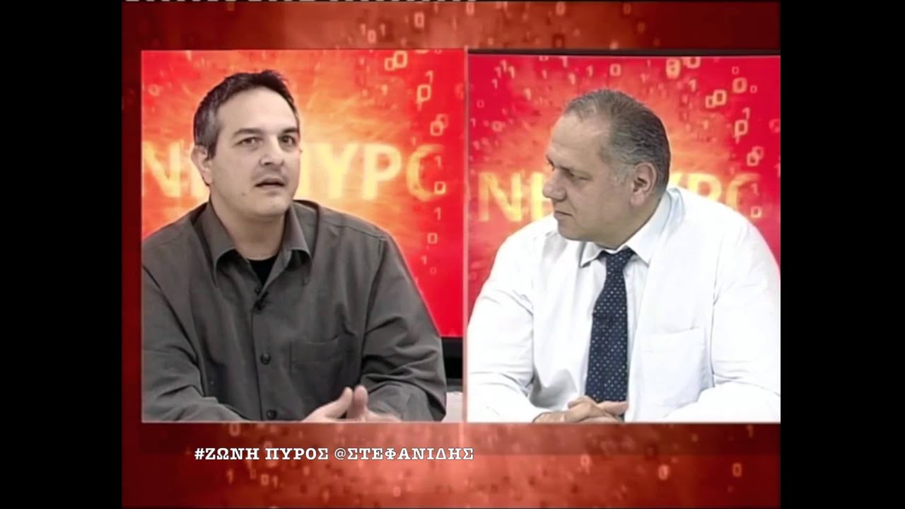 ΖΩΝΗ ΠΥΡΟΣ - ΚΥΡΙΑΚΟΣ ΣΤΕΦΑΝΙΔΗΣ - YouTube