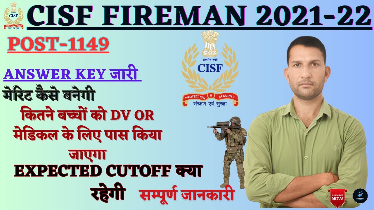 Cisf fire cut off 2023।Cisf fireman 2023 cut off। CISF fireman merit ...