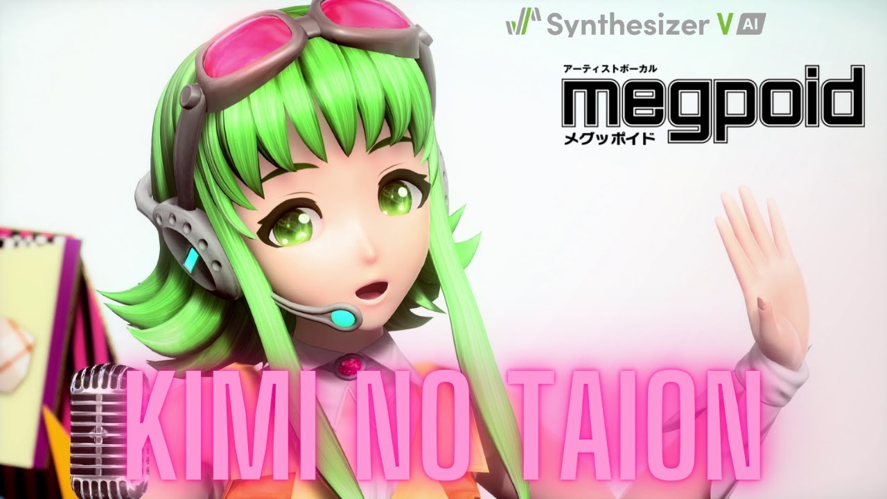 【GUMI】 Kimi no Taion (Your Body Temperature) - YouTube