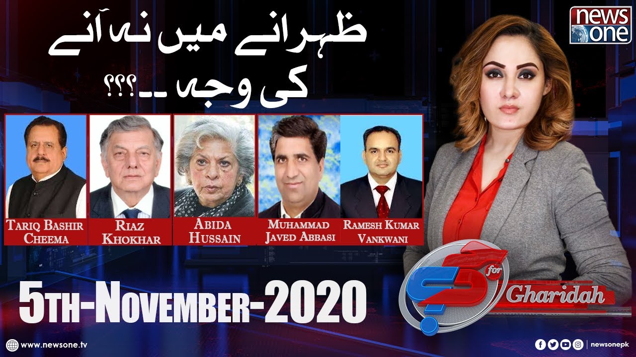 G For Gharidah | 5-Nov- 2020 | Tariq Bashir| Riaz Khokhar |Abida ...