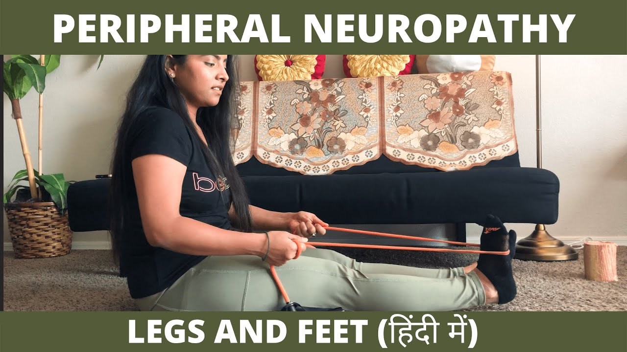 PERIPHERAL NEUROPATHY (हिंदी में) | LEGS AND FEET RELIEF - YouTube