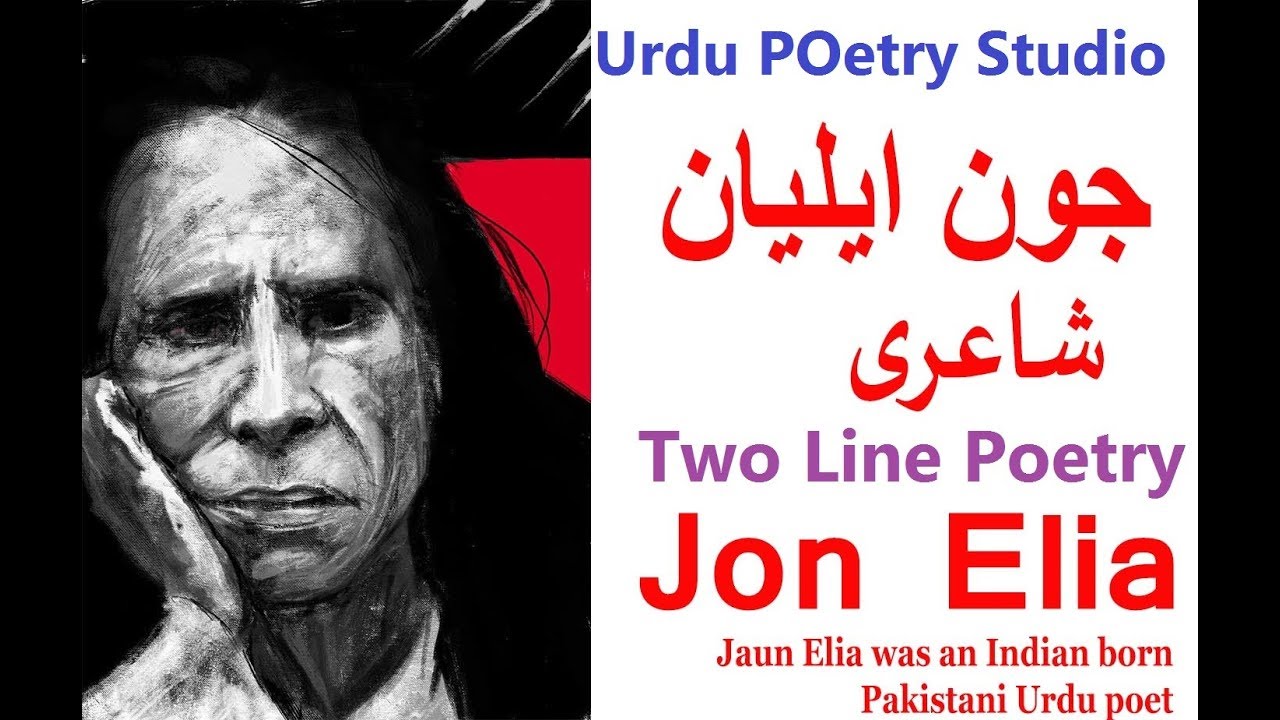 john elia poetry | urdu poetry 2 line | jaun elia Sad poetry - YouTube