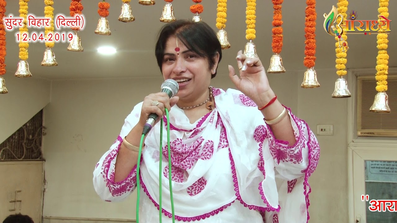 Kanha Ki Diwani Banjau Gi || Alka Goyal || Aaradhya || Bhajan 2019 ...