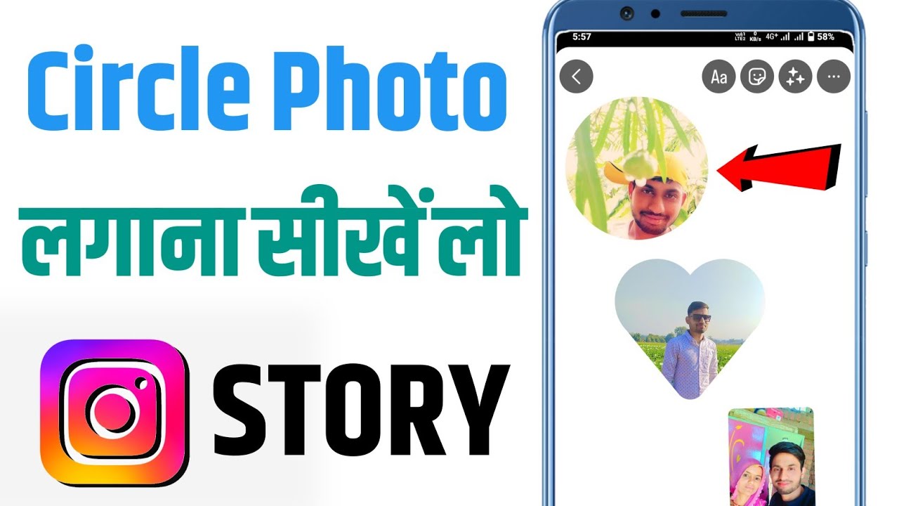 Instagram Story Me Circle Photo Kaise Lagaye How To Add Circle Photo instagram-story-me-circle-photo-kaise-lagaye-how-to-add-circle-photo