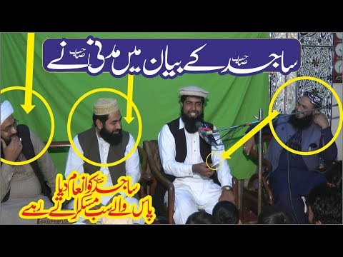 Molana Abdullah Sajid Shkhupori Sb New Byan 2019 - Albadar