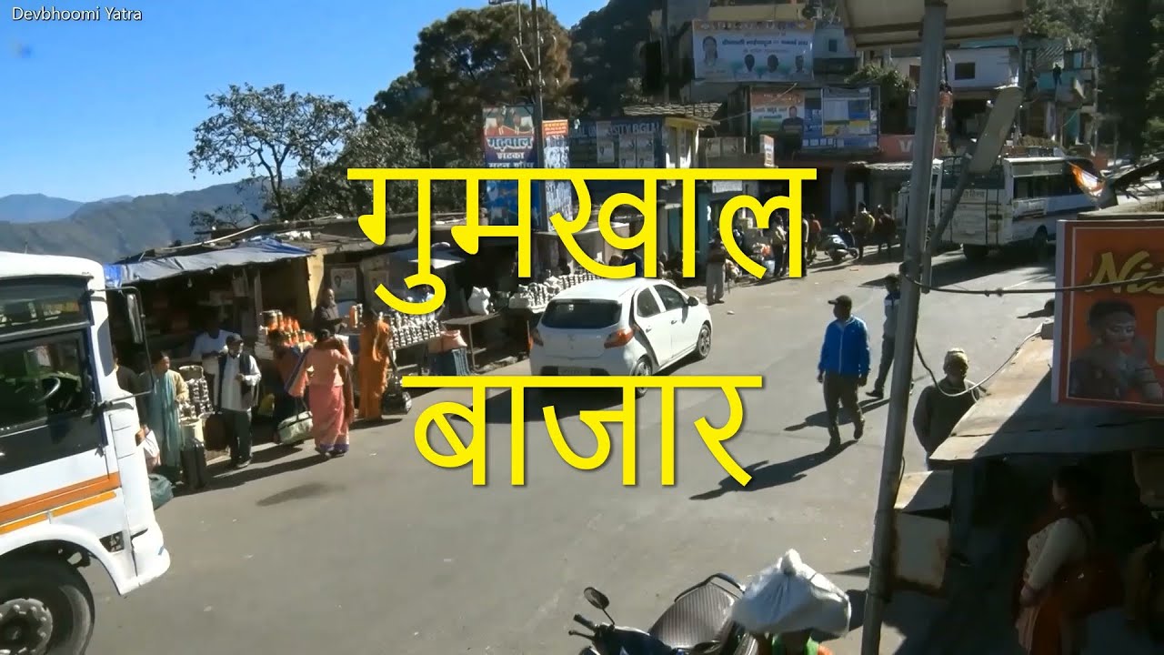 गुमखाल ( Gumkhal ) / Pauri Garhwal / Uttrakhand #gumkhal - YouTube