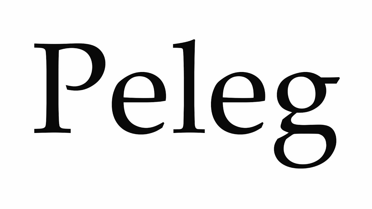How to Pronounce Peleg - YouTube