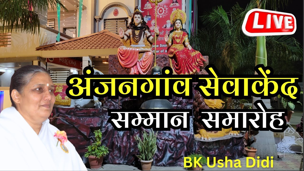 Anjangaon Silver Jubilee live - YouTube