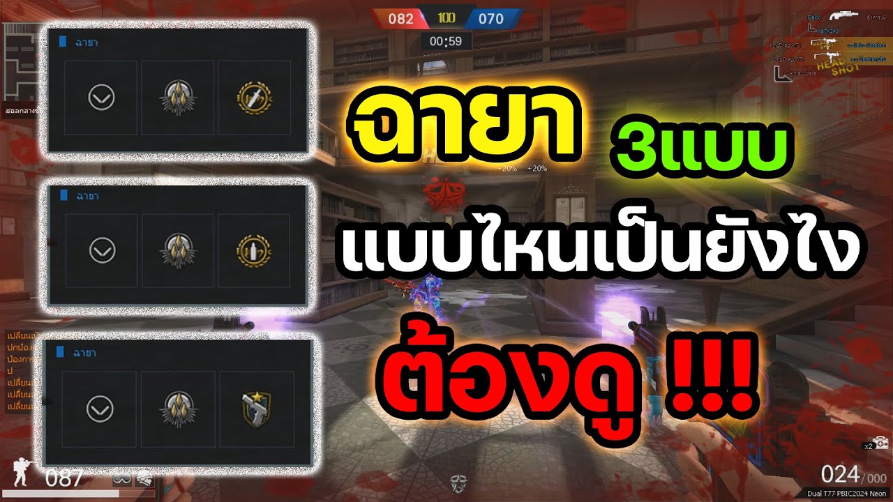 PB T77 & ฉายา 3แบบ แต่ละฉายาจะเป็นแบบไหนยังไงต้องดู - YouTube