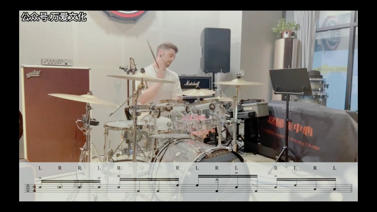 16 Beat Chop - Drum Lesson - YouTube