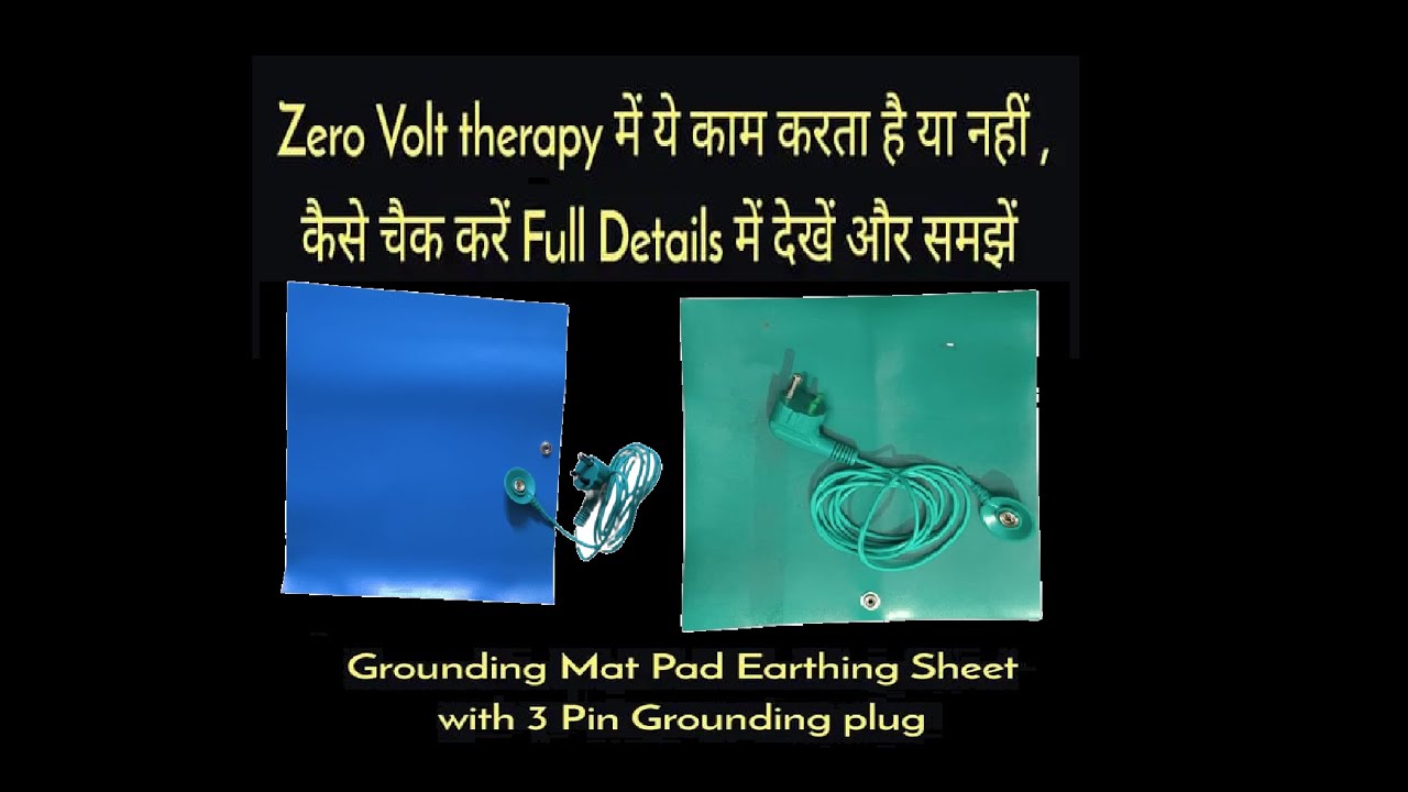 How to CHECK or TEST Earthing Pad Ground Mat with 3 Pin Grounding Plug ...