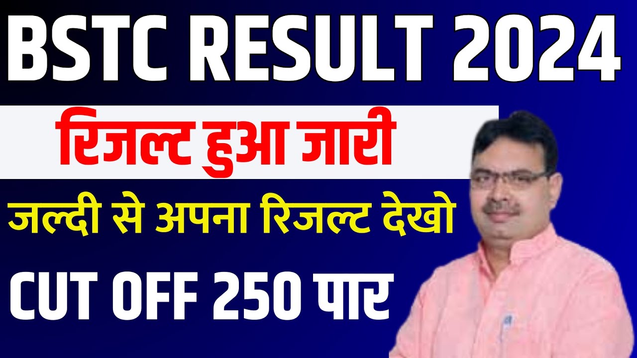 Bstc result 2024 | Bstc result kab aayega || Bstc result news 2024 ...