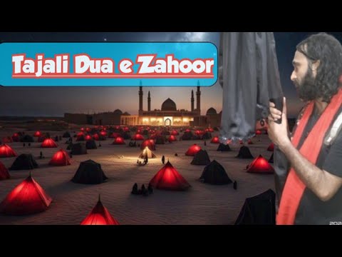 Dua Zahor e Imam Mehdi Kay Rohani or Duniavi Faiday | Dua Pak | Imam ...