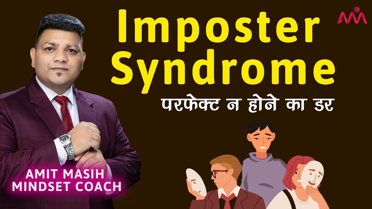 हम खुद पर शक क्यों करते हैं? Why do we doubt ourselves? The Psychology ...