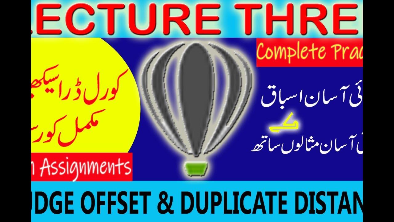 Corel Draw Nudge Offset And Duplicate Distance YouTube corel-draw-nudge-offset-and-duplicate-distance-youtube
